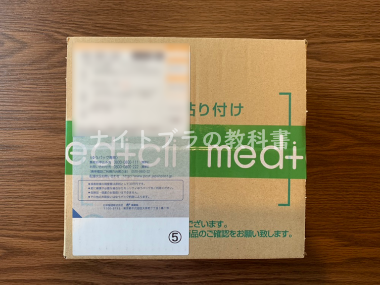 ゴマキのNATURICH(ナチュリッチ)ナイトブラを使った私の口コミ！｜ナイトブラの教科書